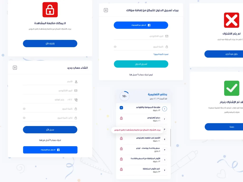 Abwab Website - Abosoliman