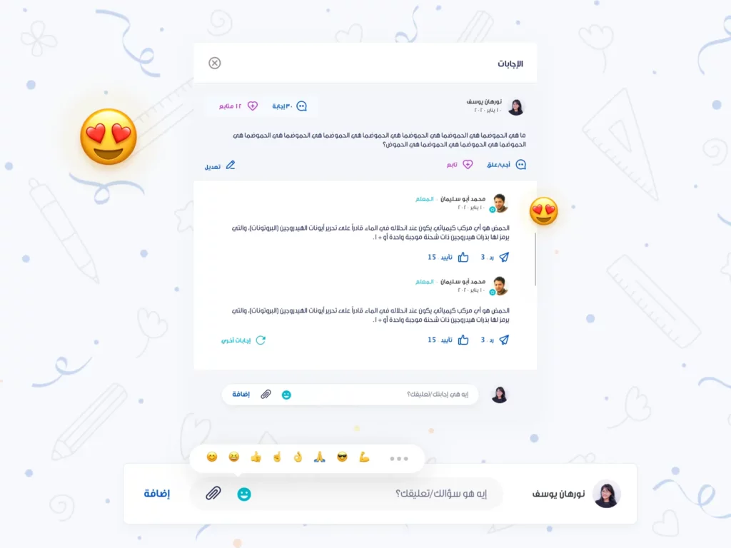 Abwab Website - Abosoliman